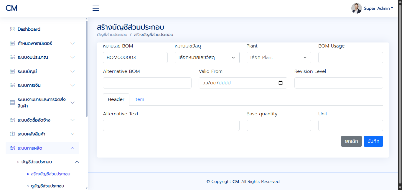 Watcharapong Kongjan - Full Stack Developer